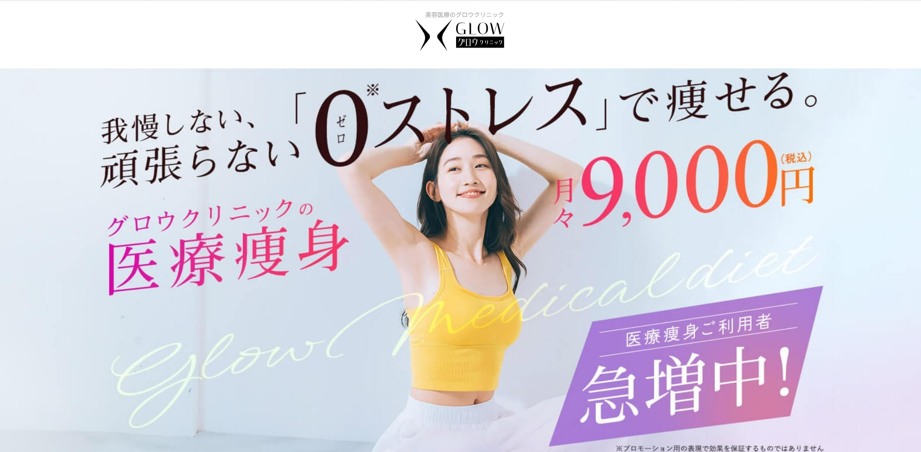 EMS5つの効果とは？おすすめのクリニック3選と効果的な回数と相場教えます！ | 美Bodyメーカー